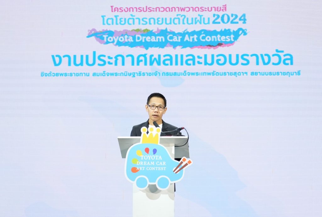 ประกาศผล TOYOTA Dream Car Art Contest 2024 - นิตยสาร INCARS MAGAZINE