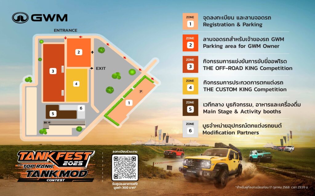 GWM จัดเฟสติวัลรวมพลคนรัก TANK - นิตยสาร INCARS MAGAZINE